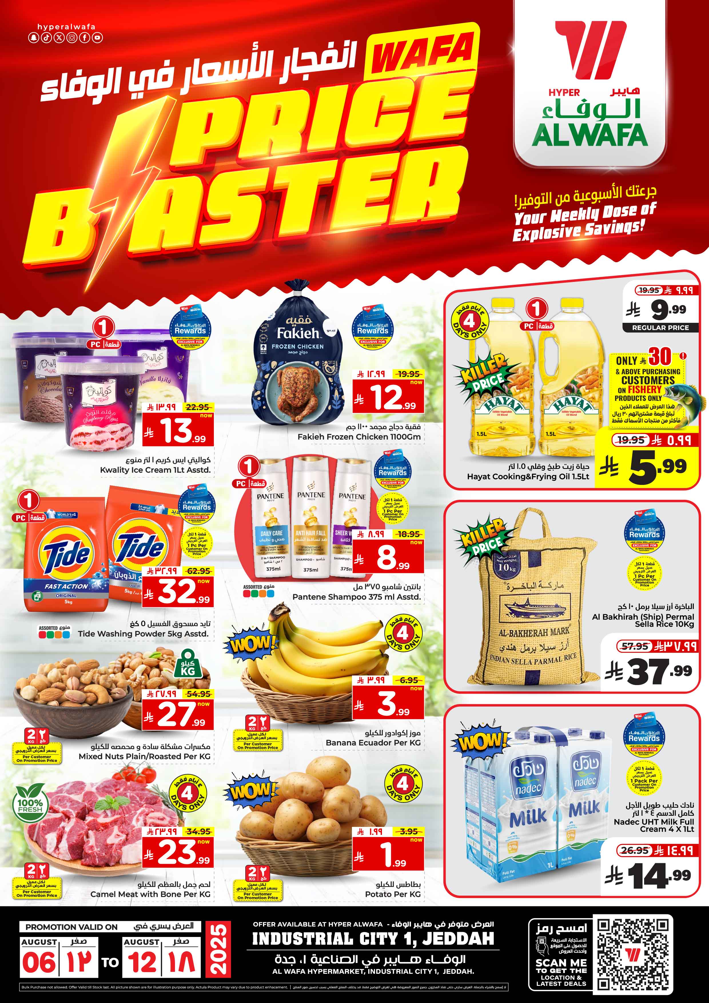 Alwafa Hypermarket - One Stop Shopping