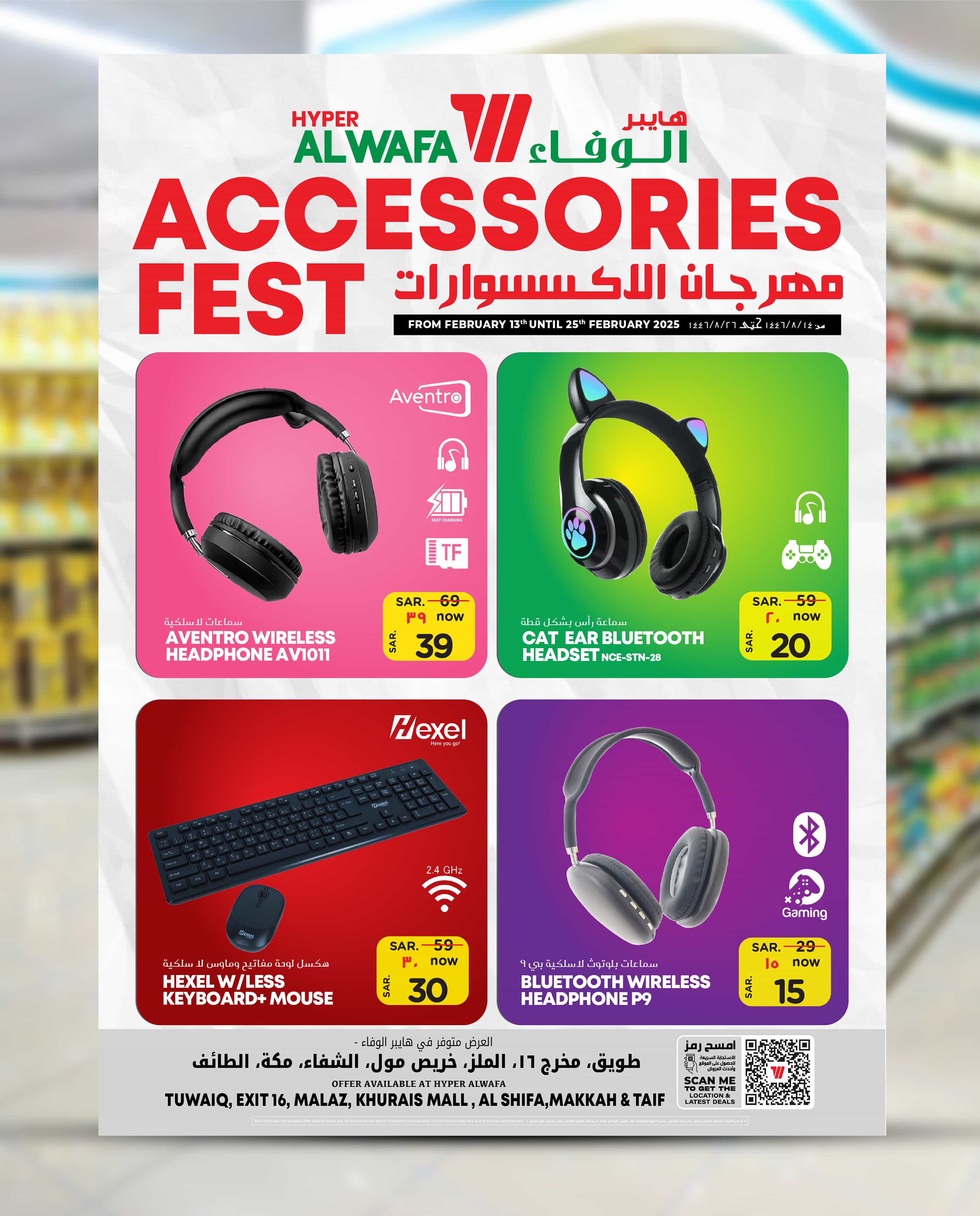 Alwafa Hypermarket - One Stop Shopping
