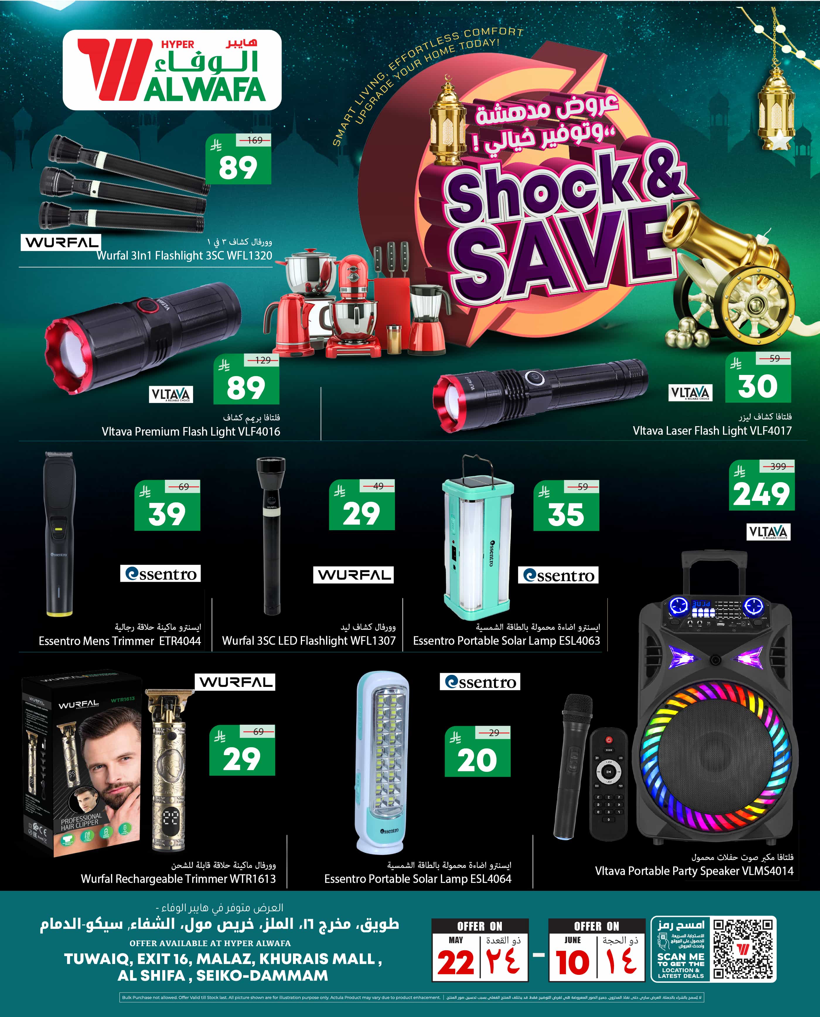 Alwafa Hypermarket - One Stop Shopping