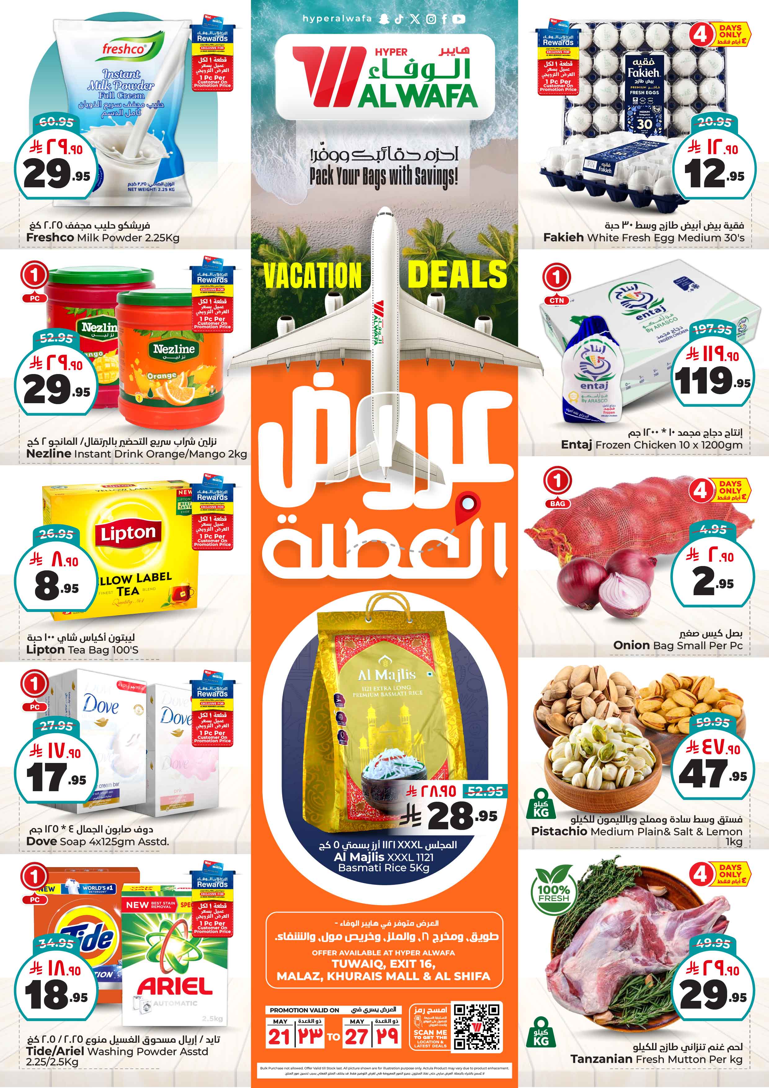 Alwafa Hypermarket - One Stop Shopping
