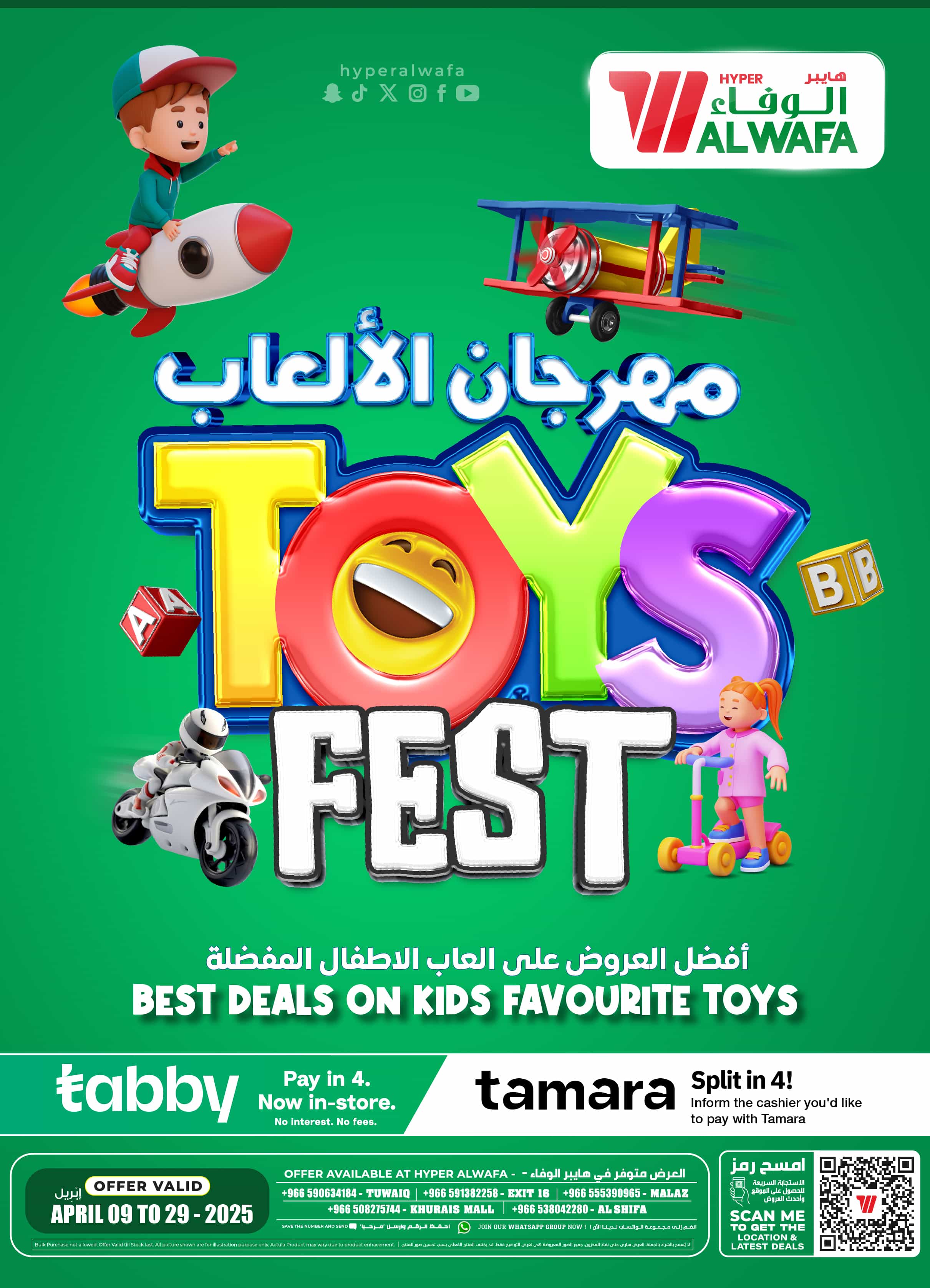 Alwafa Hypermarket - One Stop Shopping